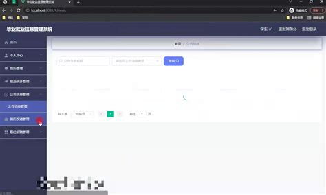 基于javaspringbootvuehtml5毕业就业信息管理系统源码lw调试文档讲解等毕业就业信息管理系统毕业生