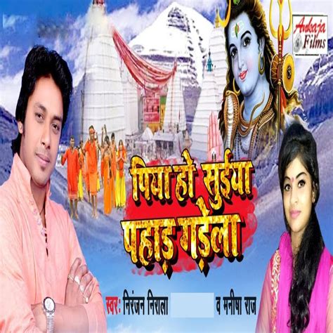 Manisha Raj Niranjan Nirala Jigar Jitendra Aashutosh Prajapati Piya