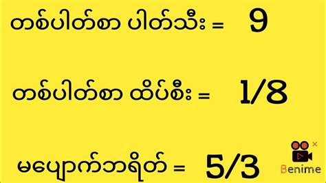 2dဆရာ ဘိုဘို တစ်ပါတ်စာကဒ် 16 10 2023မှ 20 10 2023 နေ့အထိ Youtube