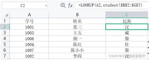 excel的lookup函数用法和实例以及与vlookup的异同 lookup函数和vlookup函数的区别 csdn博客