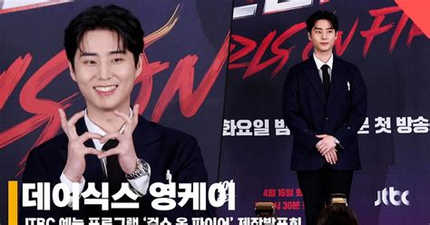 데이식스 영케이 Day6 Yongk 육각형 아이돌 [영상]