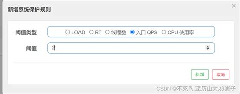 springcloud（26）：系统自适应保护实现
