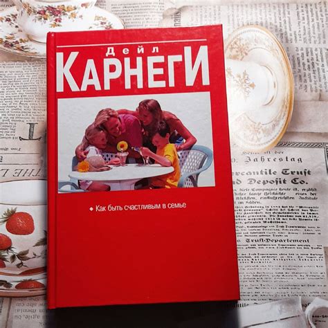 Дейл Карнегі психологія сімя стосунки 50 грн Книги журнали Словянськ на Olx