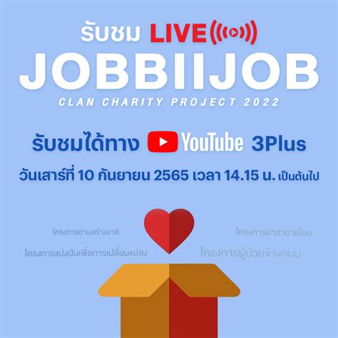 3plus ⏰ ตั้งนาฬิกาปลุกด่วน 3plus ชวนแฟนๆ
