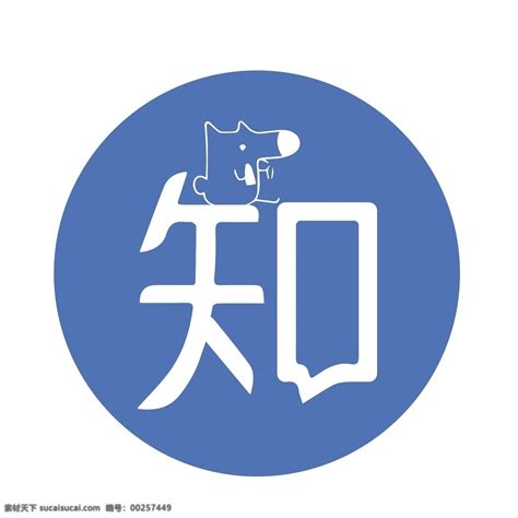 创意蓝色知乎applogo图标素材图片下载 素材编号00257449 素材天下图库 创意蓝色知乎applogo图标素材图片下载 素材编号00257449 素材天下图库