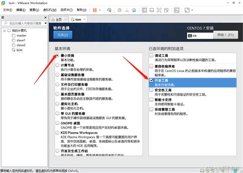 如何在vmware上安装centos7？ vmware安装centos7 csdn博客