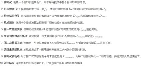 基于yolov8v5和bytetrack的多目标检测计数与跟踪系统（深度学习代码ui界面实现代码 哔哩哔哩