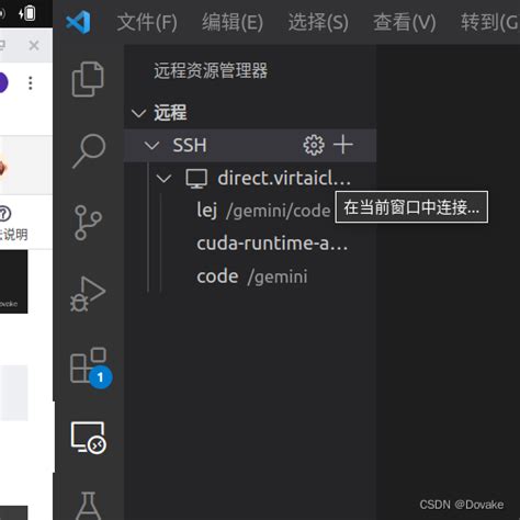 Vscode 深度学习环境配置vscode深度学习 Csdn博客