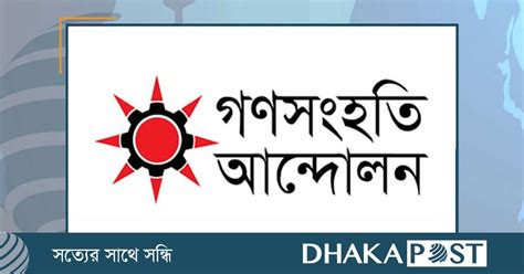 দ্রুত বিচার সংস্কার ও নির্বাচনের সুনির্দিষ্ট রোডম্যাপ ঘোষণার দাবি