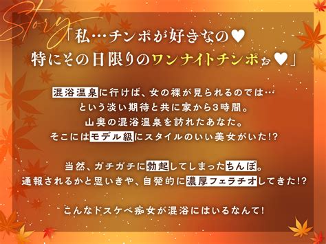 ドスケベ爆乳混浴美女の低音ブス声おまんこ交尾～下品な淫乱痴女はワンナイトちんぽソムリエ ～【 秒ヌキショート同人】 [rの消失