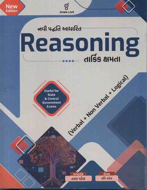 Reasoning Class 3 Gyan Gv Books