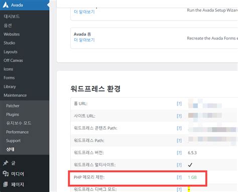 워드프레스 Fatal Error Allowed Memory Size Of 33554432 Bytes Exhausted 오류