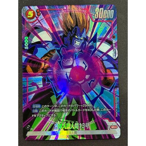 Dragon Ball Super Fusion World Fb06 002 Sr Fusion Android 13 [aa] Shopee Malaysia