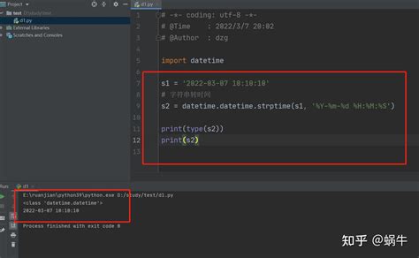 python之时间加减 知乎