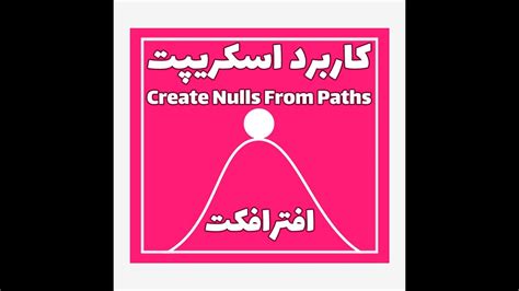 Tutorial After Effects Scripts Create Nulls From Paths Youtube