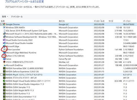 完全解決‼／pythonを完全にアンインストールする方法を解説‼ 知識の箱