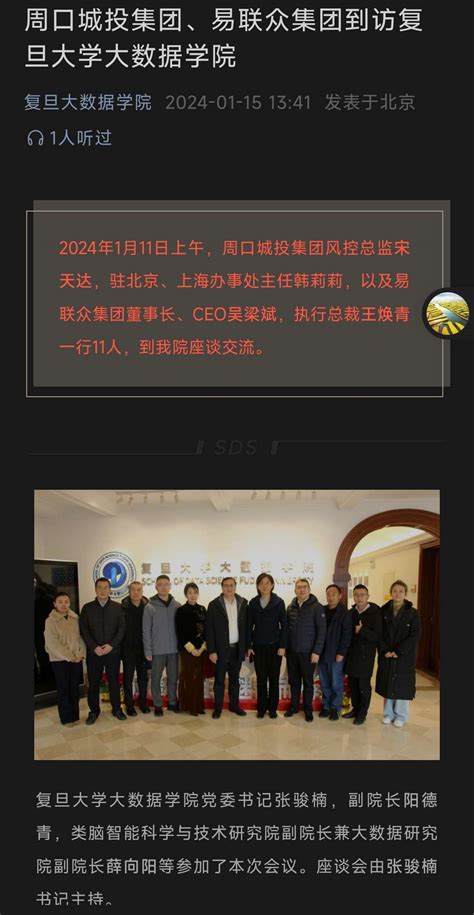 复旦大学大数据学院，大数据专业全国有600多家大学，复旦大数据排名前几，如果真能st易联众300096股吧东方财富网股吧