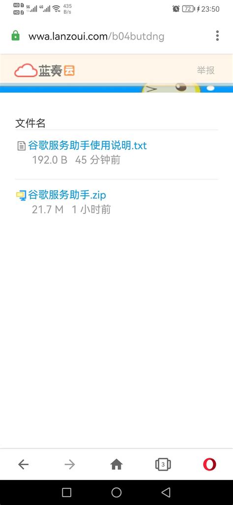 谷歌三件套齐全但商店闪退,华为手机安装谷歌服务助手 Golang教程网 谷歌三件套齐全但商店闪退,华为手机安装谷歌服务助手 Golang教程网