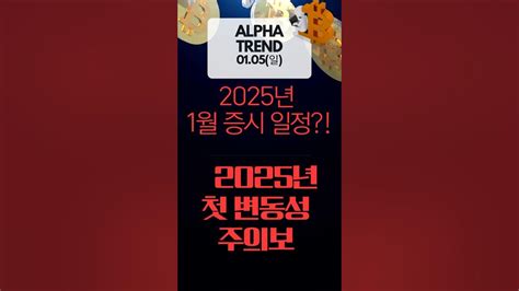 Fomc부터 고용보고서까지이번 주 시장 요동칩니다 Fomc경제일정시장변동성매크로장세고용보고서미국경제글로벌경제2025경제투자전략재테크포트폴리오매크로