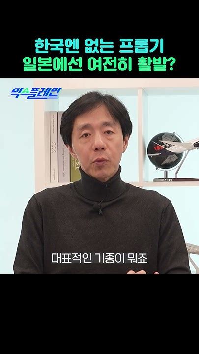 한국에는 없는 프로펠러 비행기 일본에서는 여전히 활발히 운항중 Youtube