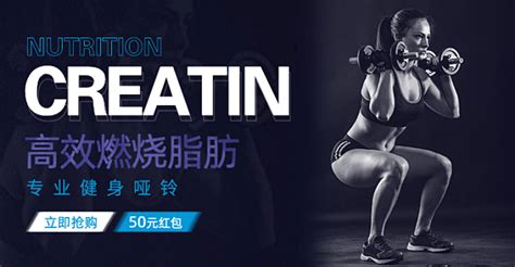 简约运动健身哑铃海报banner