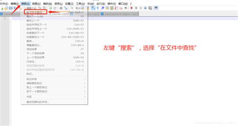 关于使用nodepad用关键字搜索文件夹对应路径和内容nodepad索引查找 Csdn博客