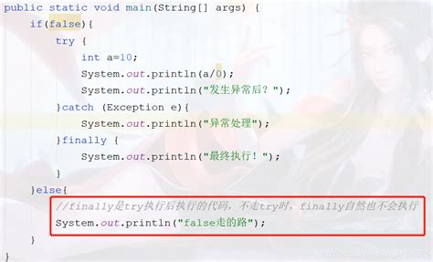 finally不会执行的情况和迷惑行为 try没进finaly csdn博客