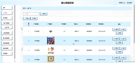 [附源码]java ssm计算机毕业设计爱心捐赠系统e3wom 源码 程序 数据库 部署 csdn博客