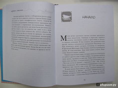 Книга: Проект Счастье. Мечты. План. Новая жизнь - Гретхен Рубин. Купить ...