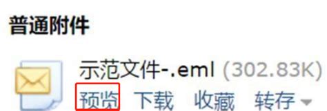 如何将eml 文件转成pdf 文件360新知 如何将eml 文件转成pdf 文件360新知