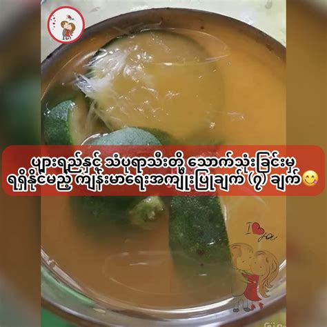 𝐌𝐫 𝐒𝐚𝐢 ပျားရည်နှင့် သံပုရာသီးတို့ သောက်သုံးခြင်းမှ ရရှိနိုင်မည့် ကျန