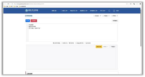 前端 汉字快速转拼音工具 轻松获取汉字拼音 个人文章 Segmentfault 思否