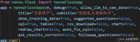 自然语言转sql之vannaai：ai集成数据库 Csdn博客