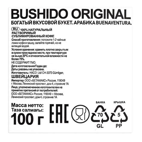 Кофе Bushido Original 100г растворимый, сублимированный - купить в ...