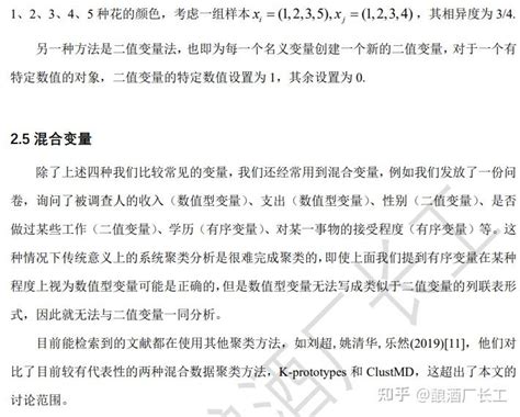 聚类分析（二） K 均值聚类方法的理论概述与stata代码 知乎