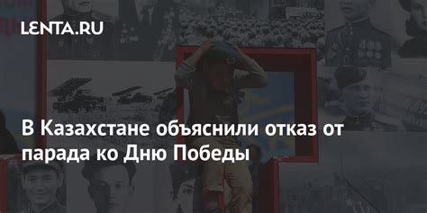 В Казахстане объяснили отказ от парада ко Дню Победы Средняя Азия Бывший СССР