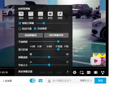 修改弹幕弹框的样式 Issue oyuyue nplayer GitHub