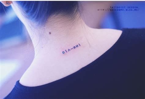 깔끔한맛이있는 한글타투 인스티즈 Instiz 이슈 카테고리