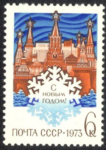 Новогодние почтовые марки СССР. История новогодней почтовой марки ...