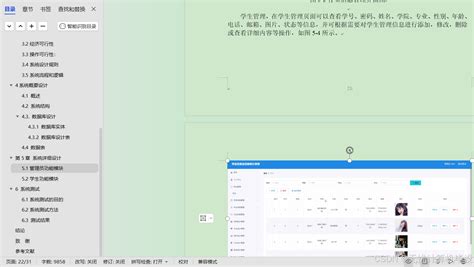 Ssm毕业生就业信息统计系统vue Csdn博客