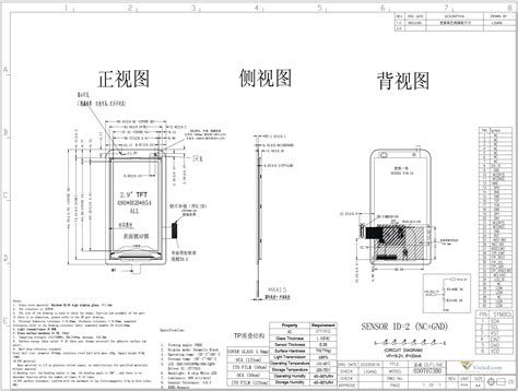 Full Range 3 Inch High Definition Rectangular Lcd—vislcd