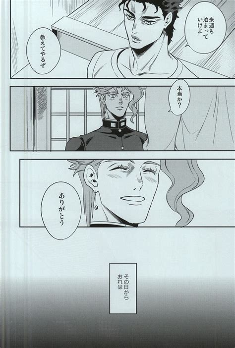 Amarans Impulsion Of Destruction Jojo Dj Jp Myreadingmanga