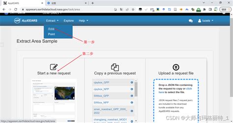 使用appeears下载数据（以modis Gpp数据产品为例）daac2disk 使用教程 Csdn博客