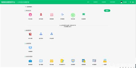 智慧电子班牌系统源码，智慧校园家校互联 五大终端 哔哩哔哩