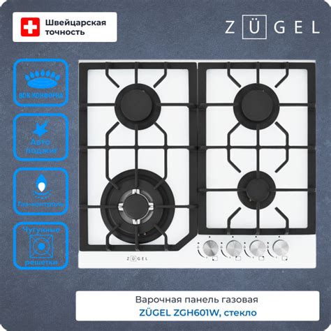 Варочная поверхность газовая ZUGEL ZGH601W купить по низкой цене с ...