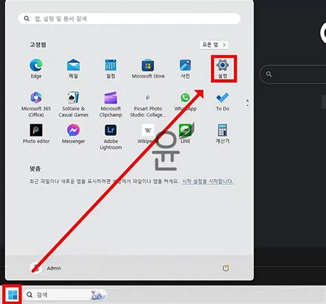 윈도우11 다크모드 어두운 테마 설정 및 해제 방법 윤과장의 소소한 일상 이야기