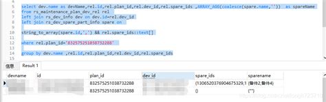 Pgsql中数组字段当作查询条件和输出数组argument Of And Must Be Type Boolean Not Type Tex Csdn博客