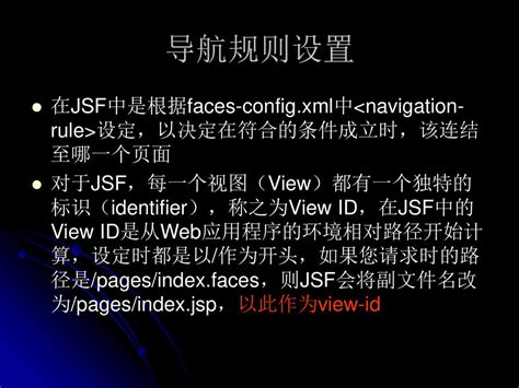 java server faces 参考书籍 java server faces 核心编程 ppt download