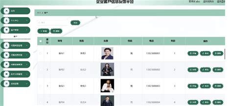基于springboot的“企业客户信息反馈平台”的设计与实现（源码数据库文档ppt基于springbootideamaven