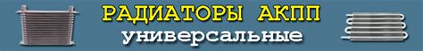 Купить радиатор автомобиля в Минске. Радиаторы печки, кондиционера ...